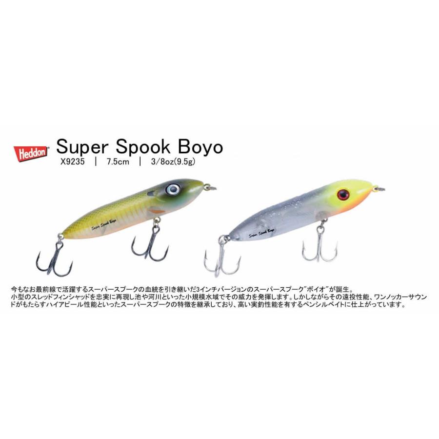 Heddon ヘドンheddon スーパースプーク ボイオSuper Spook Boyo Heddon ヘドンheddon スーパースプーク ボイオSuper Spook Boyo