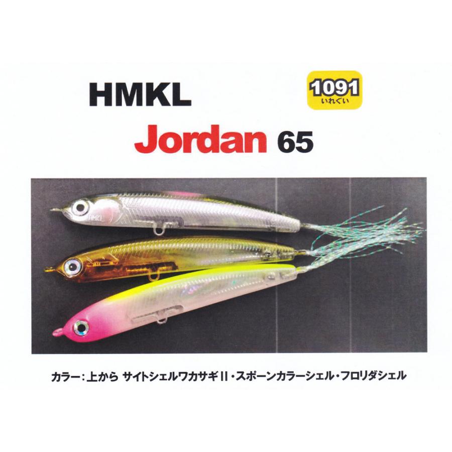 HMKL ハンクル ハンクルジョーダン65F 1091限定カラー : ウインズヤフー店 - 通販 - Yahoo!ショッピング
