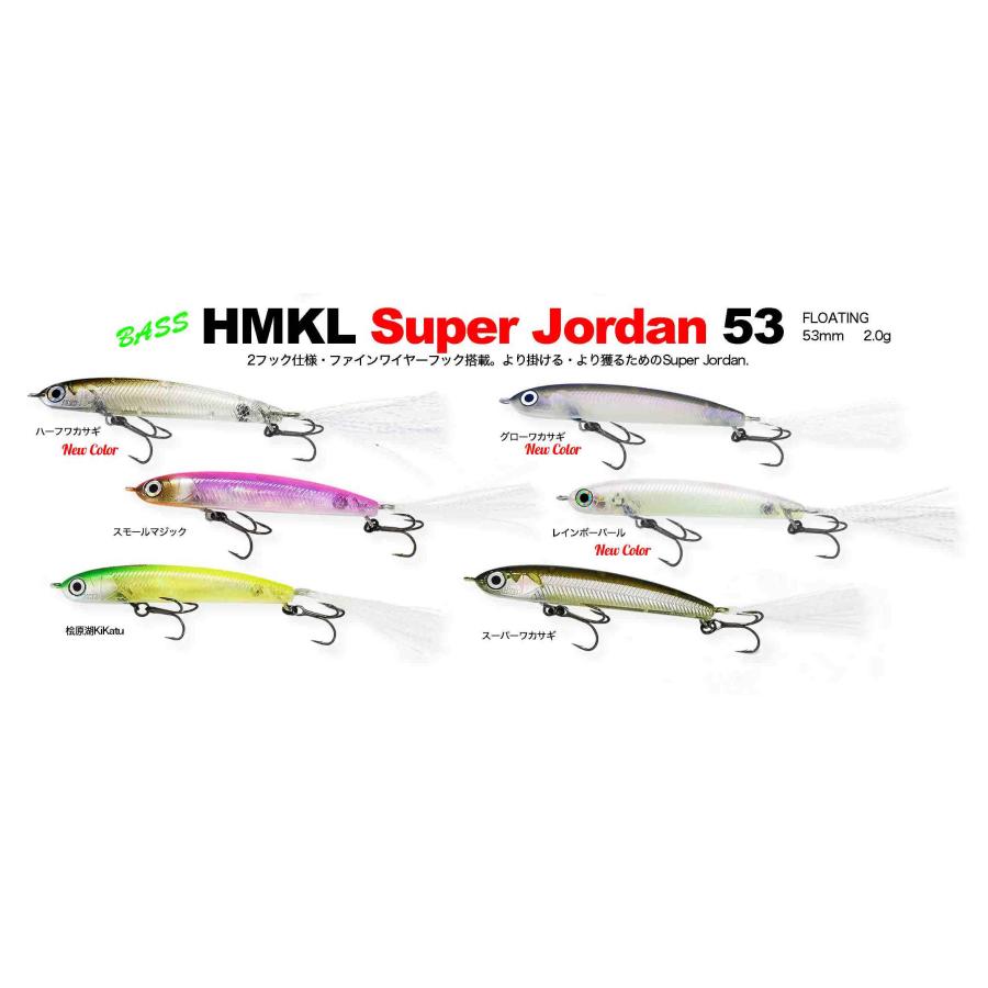 HMKL ハンクル スーパージョーダンSuperJordan53 フローティング 2025年モデル : ウインズヤフー店 - 通販 - Yahoo!ショッピング