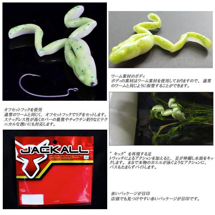 JACKALL ジャッカル クローンフロッグCLONE FROG : ウインズヤフー店 - 通販 - Yahoo!ショッピング