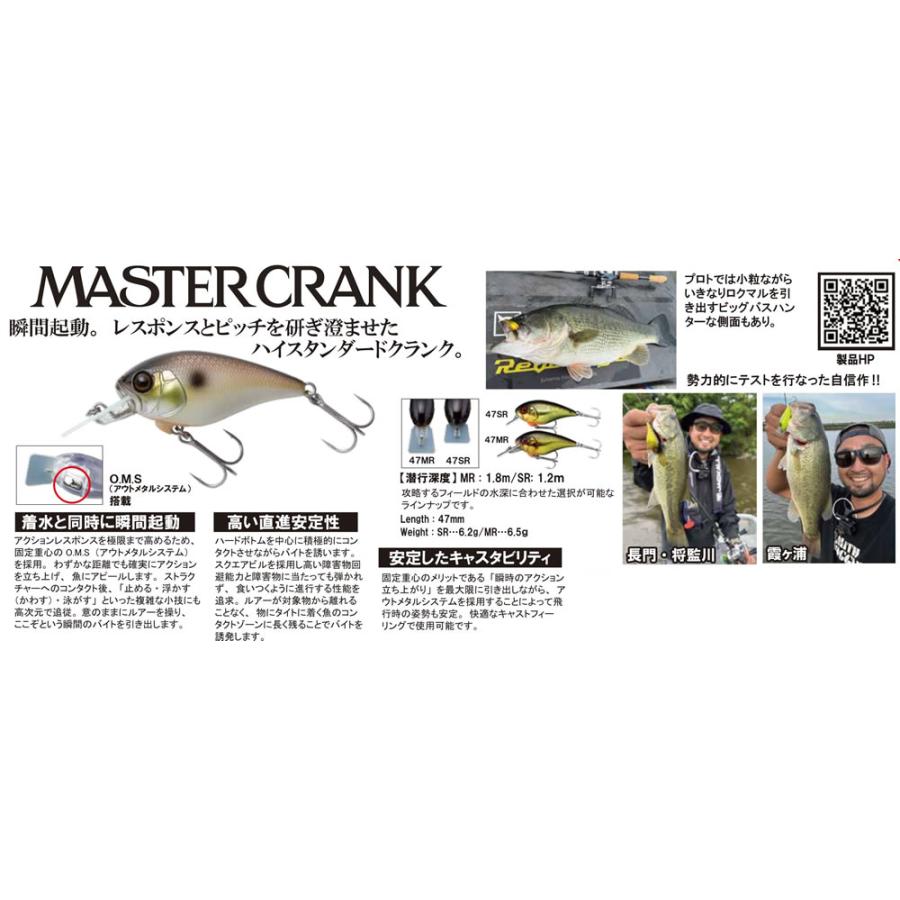 CRANK（JACKALL） ジャッカル マスタークランクMASTER CRANK 47MR : ウインズヤフー店 - 通販 - Yahoo ...