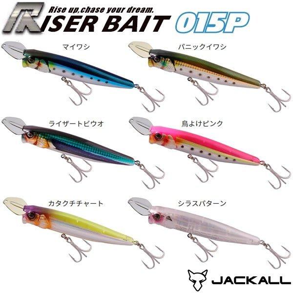 MINNOW ジャッカル ライザーベイトRISER BAIT 015P : ウインズヤフー店 - 通販 - Yahoo!ショッピング