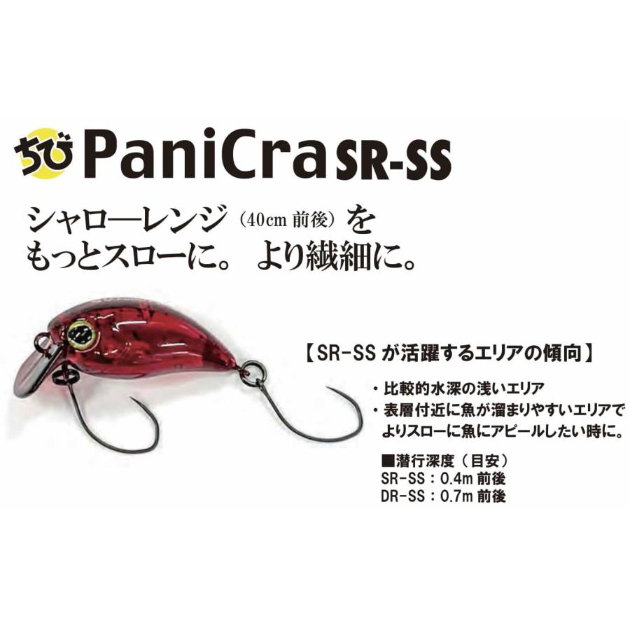 JACKALL ティモンTIMON ちびパニクラChibi PaniCra SR-SS : ウインズヤフー店 - 通販 - Yahoo!ショッピング