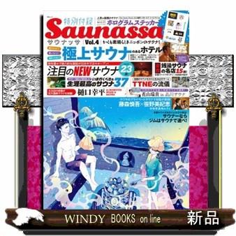 Saunassa Vol．4 MSムック : WINDY BOOKS on line - 通販 - Yahoo!ショッピング