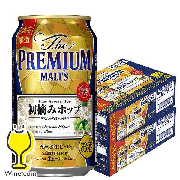 SUNTORY ビール beer 送料無料 サントリー ザ プレミアムモルツ 初摘みホップ 350ml×2ケース/48本(048)『CSH』 : ワイン.comビールチューハイのお店 - 通販 ...