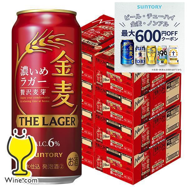 SUNTORY 金麦ラガー 8箱 500ml缶 ビール類 beer 発泡酒 第3のビール 送料無料 サントリー 金麦 ザ・ラガー 500ml×8ケース/192本(192)『CSH』 : ワイン ...