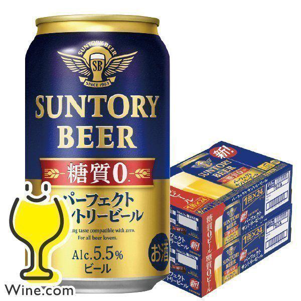 SUNTORY ビール 糖質ゼロ 糖質0 送料無料 サントリー パーフェクトサントリービール PSB 2ケース/350ml×48本(048)『SBL』 : ワイン.comビールチューハイのお店 ...