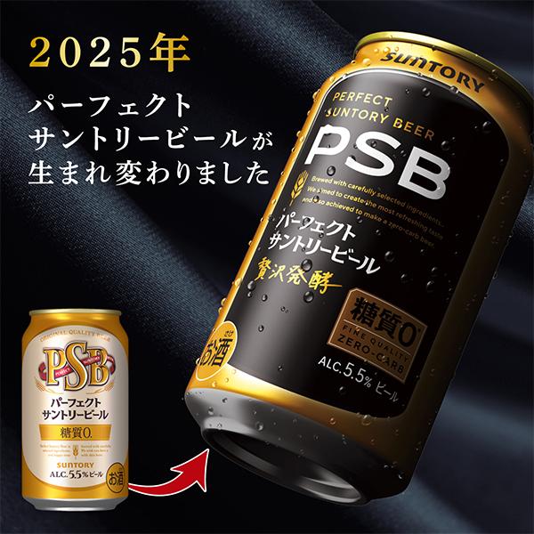 SUNTORY PSB サントリー 糖質ゼロ 0 ビール beer 送料無料 パーフェクトサントリービール 500ml×2ケース/48本(048)『CSH』 : ワイン.comビールチューハイ ...