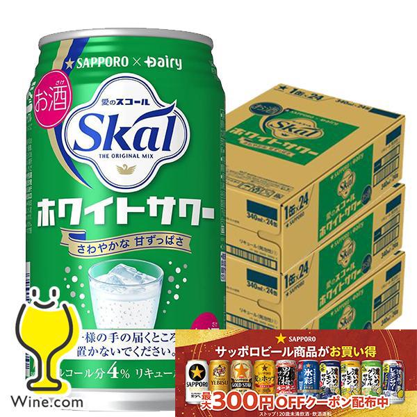 サッポロ 愛のスコール 缶チューハイ 酎ハイ チュウハイ サワー 送料無料 愛のスコールホワイトサワー 340ml×3ケース/72本(072)『BSH』 : ワイン.comビールチューハイのお ...