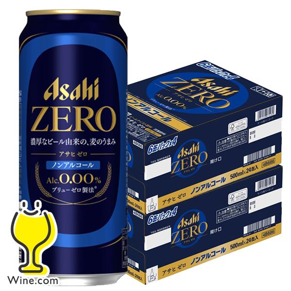 アサヒ ノンアルコールビール beer 送料無料 ゼロ 500ml×2ケース/48本(048)『CSH』 : ワイン.comビールチューハイのお店 - 通販 - Yahoo!ショッピング