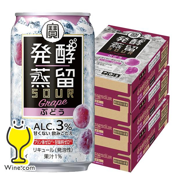 缶チューハイ チュウハイ 酎ハイ サワー 宝酒造 送料無料 タカラ 発酵蒸留サワー ぶどう ALC.3% 350ml×3ケース/72本(072)『ASH』 : 4904670495721-f3 ...