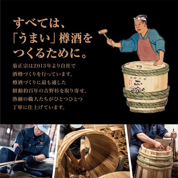 1.8Lパック 2本 日本酒 送料無料 菊正宗 樽酒ネオパック 1800ml×2本(002)『FSH』 : ワイン.comビールチューハイのお ...