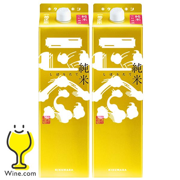 1.8Lパック 2本 日本酒 純米酒 送料無料 菊正宗 しぼりたて純米キンパック 1800ml×2本(002)『FSH』 : ワイン.com ...