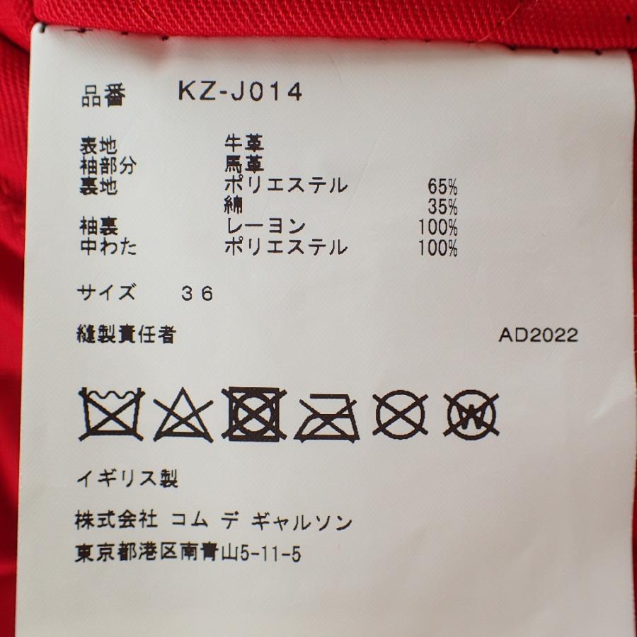 Lewis Leathers ルイスレザー ×コムデギャルソン 22年青山店限定 カウ/ホースレザー 391Tライトニング タイトフィット ライダース ジャケット 36 メンズ : ブランド ...