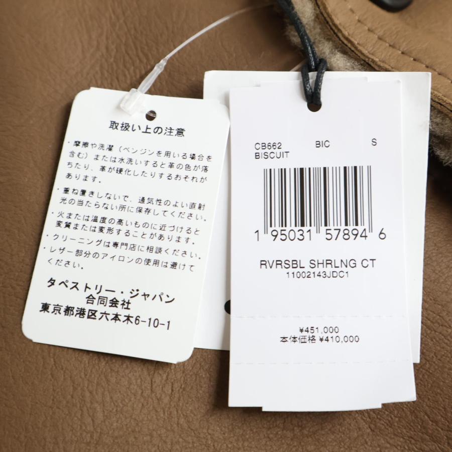 COACH 新品同様/国内正規 コーチ CB662 リバーシブル シアリング COACH 新品同様/国内正規 コーチ CB662 リバーシブル シアリング