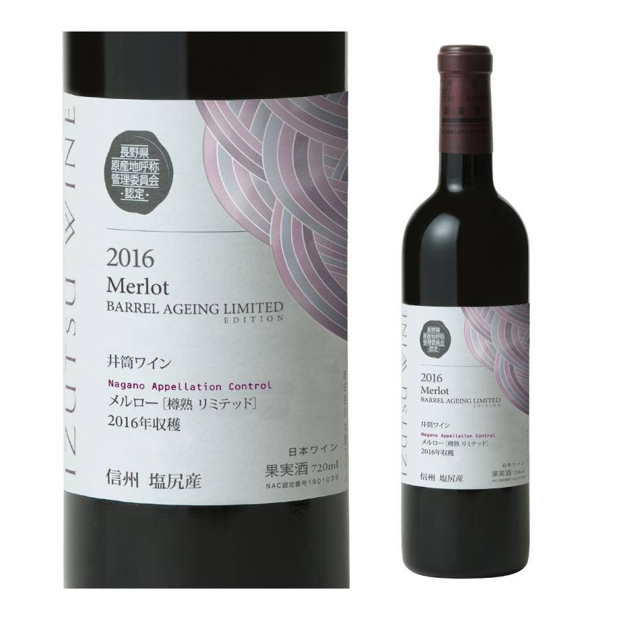 赤ワイン 井筒ワイン NACメルロー 樽熟 リミテッド 720ml 長野県原産地呼称認定 日本ワイン 国産ワイン 長野 :427097:カーヴ ...