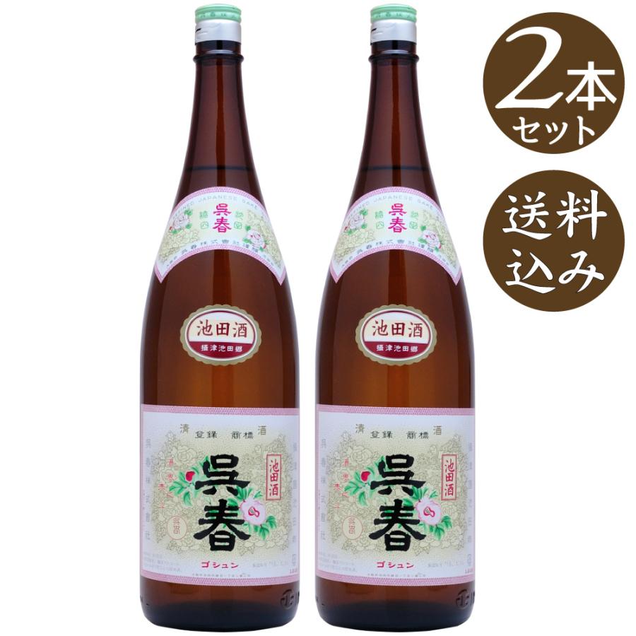 【送料込】呉春 池田酒 2本セット 1800ml×2 (地酒) : ワイン本舗ヴァン・ヴィーノ - 通販 - Yahoo!ショッピング