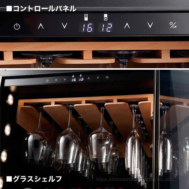 デバイスタイル deviceSTYLE Angelshare L7 125本用 ワインセラー 配送設置込み ※北海道、沖縄、離島を除く ラッピング不可商品 : ワインアクセサリークリエイション ...