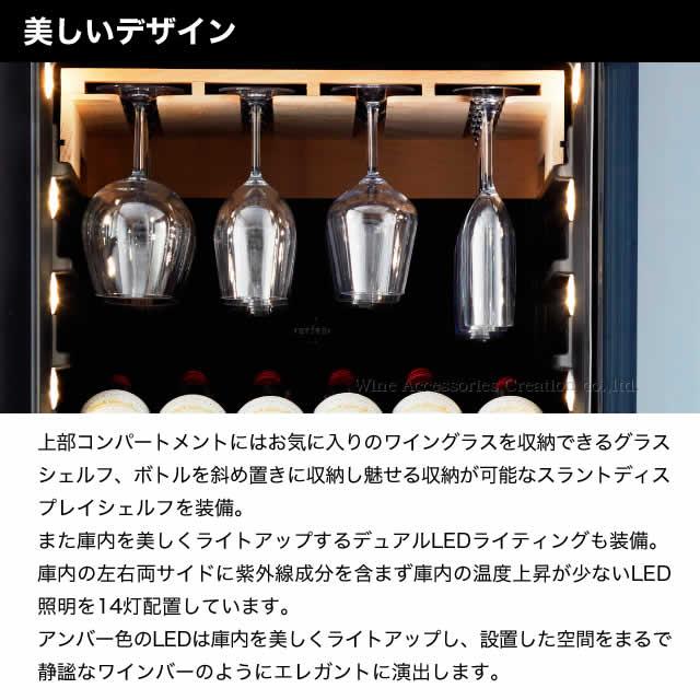 デバイスタイル deviceSTYLE Angelshare L7 125本用 ワインセラー 配送設置込み ※北海道、沖縄、離島を除く ラッピング不可商品 : ワインアクセサリークリエイション ...