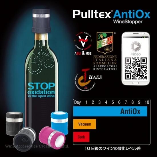 Pulltex AntiOx プルテックス アンチ・オックス ブラック＆ブルー 2個セット 正規品 QTEX092BKL : ワインアクセサリークリエイション - 通販 - Yahoo!ショッピング