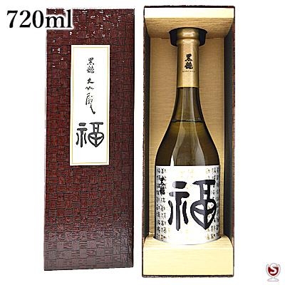 黒龍 大吟醸 福ボトル 720ml 箱付き 黒龍酒造 : 4932520-512502 : ワインクラブサトウ - 通販 - Yahoo!ショッピング
