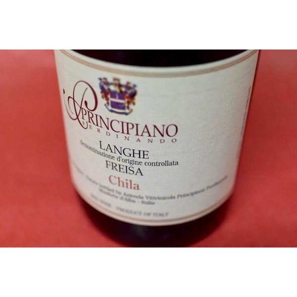 プリンチピアーノ・フェルディナンド / ランゲ・フレイザ・キーラ 2015入荷 | wineholic Cafe Yahoo