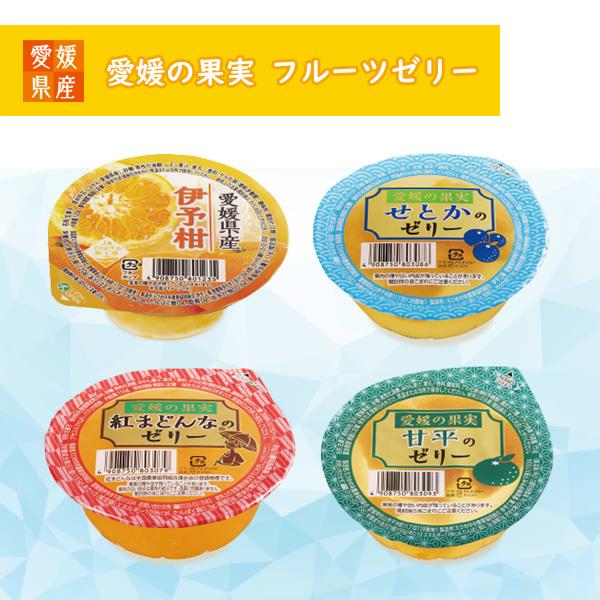 甘平のゼリー 155g 155g×30個x2箱＝60個【JAえひめ中央】 : ワインと地酒の店かたやま - 通販 - Yahoo!ショッピング