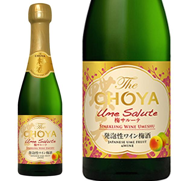 The CHOYA Ume Salute 750ml 梅 サルーテ 無添加 梅酒 チョーヤ スパークリングワイン : うきうきワインの玉手箱 - 通販 - Yahoo!ショッピング