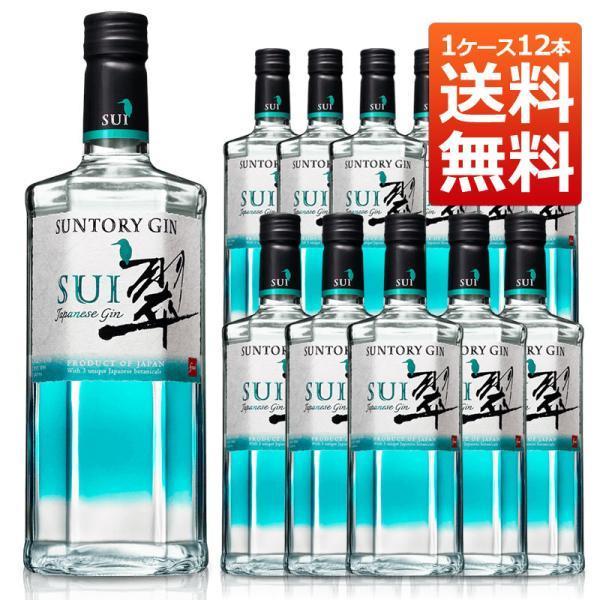 サントリー ジン 翠 40％ 700ml 正規 1ケース 12本セット （日本 スピリッツ ジン） 送料無料 家飲み gin_SUIG ...