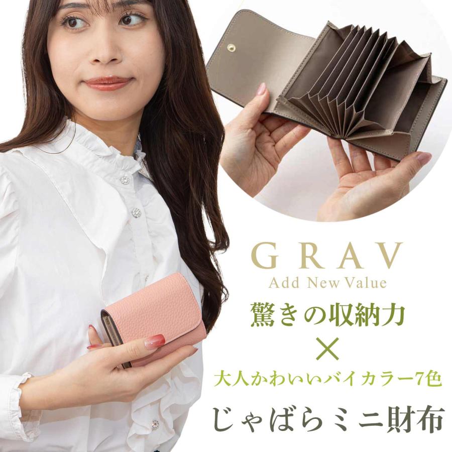 GRAV 財布 レディース 本革 ミニ財布 コンパクト お札を折らない タッチ決済可 驚きの収納力×大人かわいいバイカラー じゃばらミニ財布 小さい 可愛い ギフト : 財布 バッグ GRAV ...