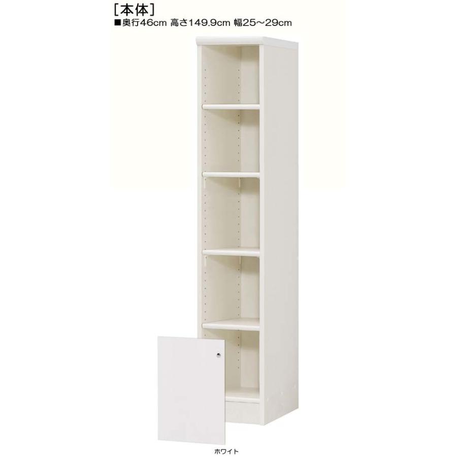 下部扉 標準棚板 リビング隙間収納 高さ149．9cm幅25〜29cm奥行46cm 下扉高さ41.5cm ブルーレイ本棚 ブラウン 洗面所 片付け : e-家具 - 通販 - Yahoo!ショッピング