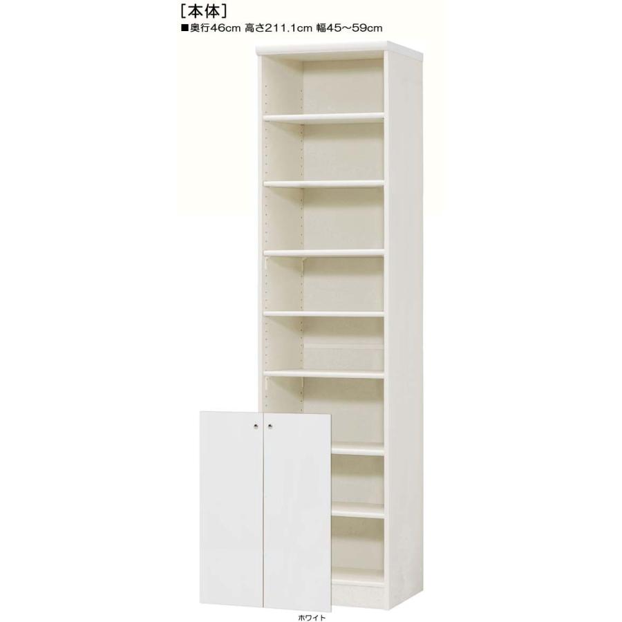 下部扉 標準棚板 壁面収納 高さ211．1cm幅45〜59cm奥行46cm 下扉高さ72.5cm カップ棚 棚移動可 キッチン 整理 : e-家具 - 通販 - Yahoo!ショッピング