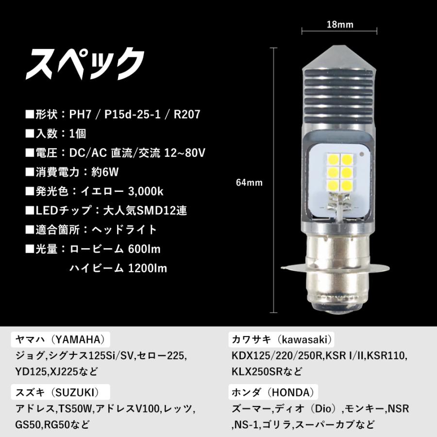 PH7 イエロー LED LEDバルブ ヘッドライトバルブ 爆光 直流 交流 バルブ 1個 2個 セットも有 ヘッドライト ハロゲン イエロー ...