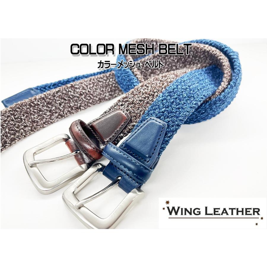 ベルト メンズ メッシュベルト ゴム コットン 牛革 スプリットレザー カジュアル 伸縮 : WING LEATHER - 通販 - Yahoo!ショッピング