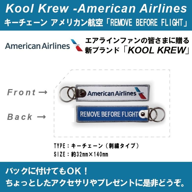 Kool Krew クールクルー キーチェーン アメリカン航空 American Airlines REMOVE BEFORE FLIGHT ...
