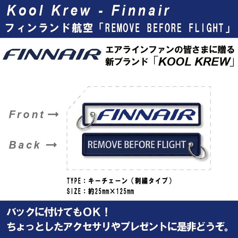 Kool Krew クールクルー キーチェーン フィンランド航空 フィンエアー Finnair REMOVE BEFORE FLIGHT ...