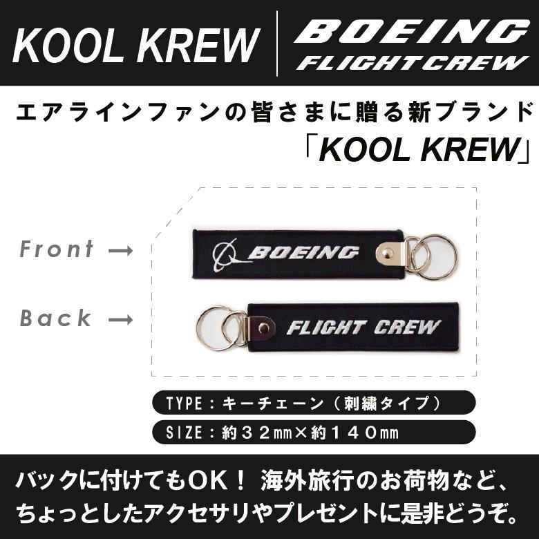 Kool Krew クールクルー キーチェーン キーホルダー タグ 黒 ボーイング ロゴ Boeing FLIGHT CREW ...
