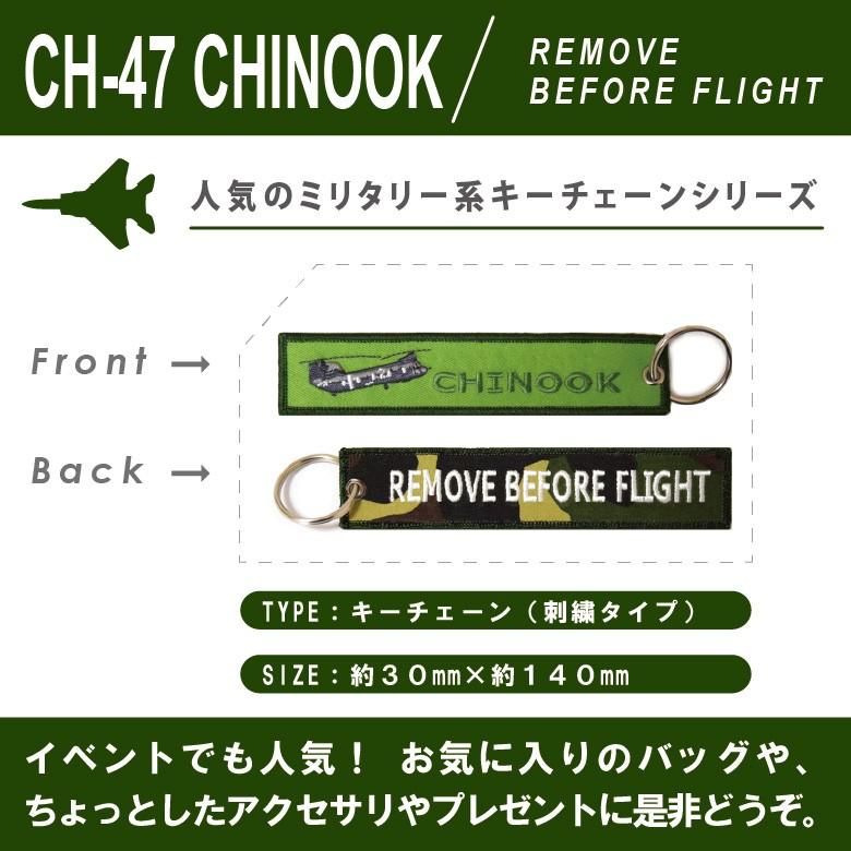 Kool Krew クールクルー キーチェーンCH-47 CHINOOK チヌーク REMOVE BEFORE FLIGHT ミリタリー ...