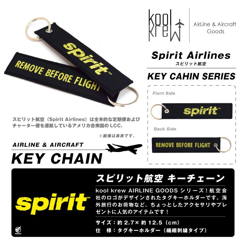 KoolKrew スピリット 航空 タグ キーホルダー Spirit Airlines REMOVE BEFORE FLIGHT フライトタグ ...