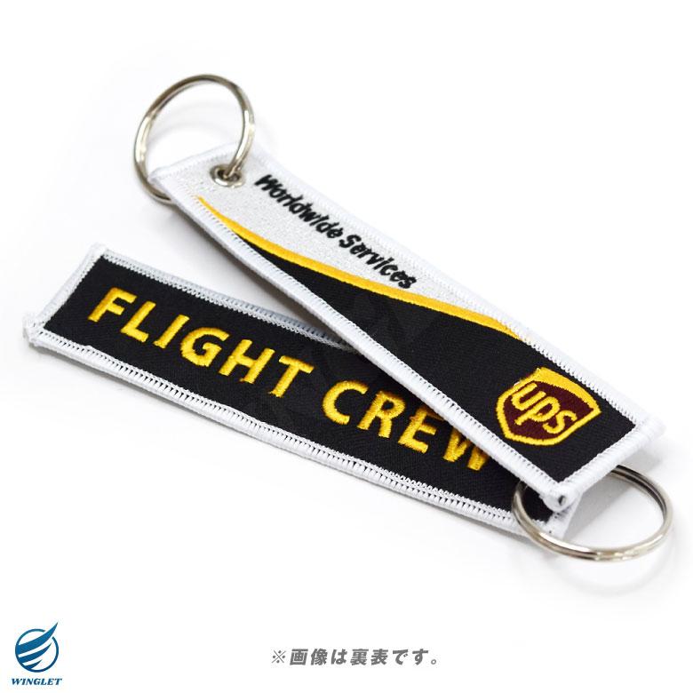 Kool Krew UPS 航空 タグ キーホルダー 刺繍 Airlines FLIGHT CREW 貨物 輸送 AIR CARGO フライト ...