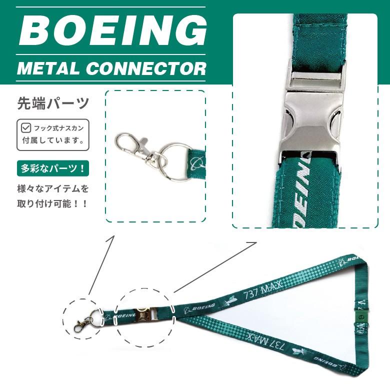 Kool Krew クールクルー ランヤード ネックストラップ ボーイング BOEING B737 MAX メタルコネクタ 送料無料 ...
