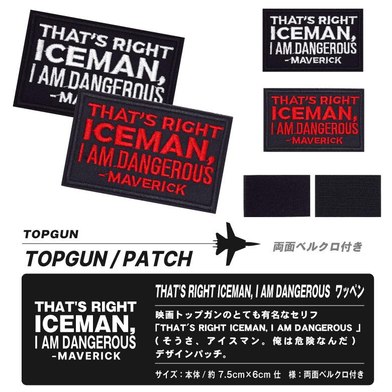 TOPGUN 刺繍 パッチ THAT'S RIGHT ICEMAN, I AM DANGEROUS 両面 ベルクロ 付き ワッペン ...