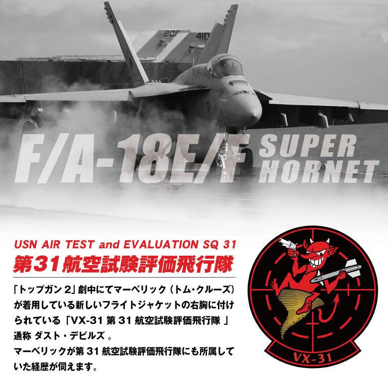 VX-31 Dust Devils ダストデビルズ 刺繍 ワッペン 両面 ベルクロ 付き 第31航空試験評価飛行隊 エンブレム パッチ 映画 MOVIE グッズ アイテム コレクション ...