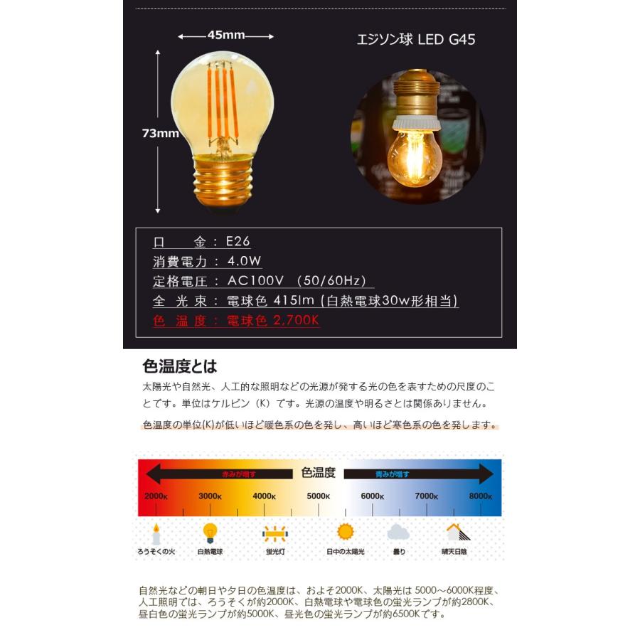 LEDフィラメント電球 E26 フィラメント 30W形 ミニボール電球形 照明 エジソン電球 G45 電球 電球色2700K ミニ丸型 ...