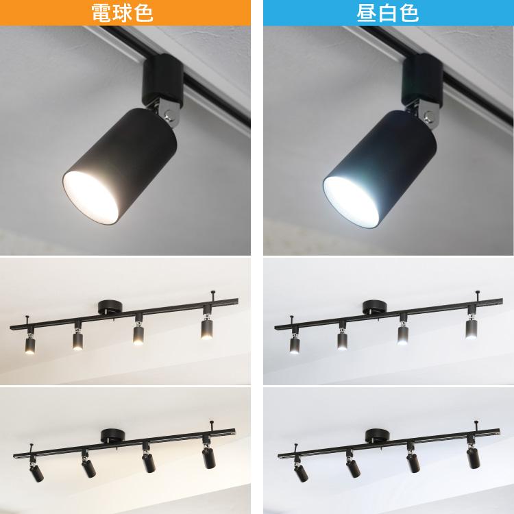 RAIL-spotlight LED電球付属 シーリングライト 4灯 LED E11 ダクトレール 1.3M スポットライト 電球色 昼白色 照明器具 レールライト 天井照明 リビング ...
