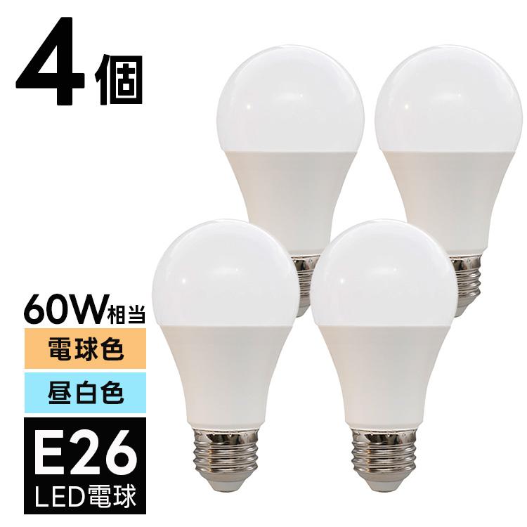 4個セット LED電球 E26 led 照明 LED ライト 電球 e26 60W相当 10W 3000K 電球色 直径60mm 850lm Ra80以上 ランプ 光ノ屋照明 : yn004 ...