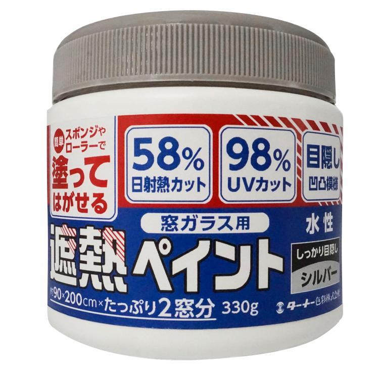 T 遮熱ペイント シルバー 330g : 手芸問屋ウイングス - 通販 - Yahoo!ショッピング