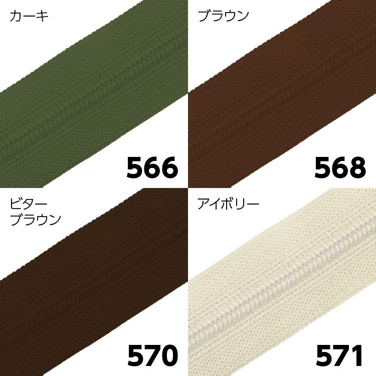 【5本入り】 YKK製 樹脂 “フラットニット”ファスナー 50cm 【40色展開】 :25FK-50BL:手芸のウィングス - 通販 - Yahoo!ショッピング