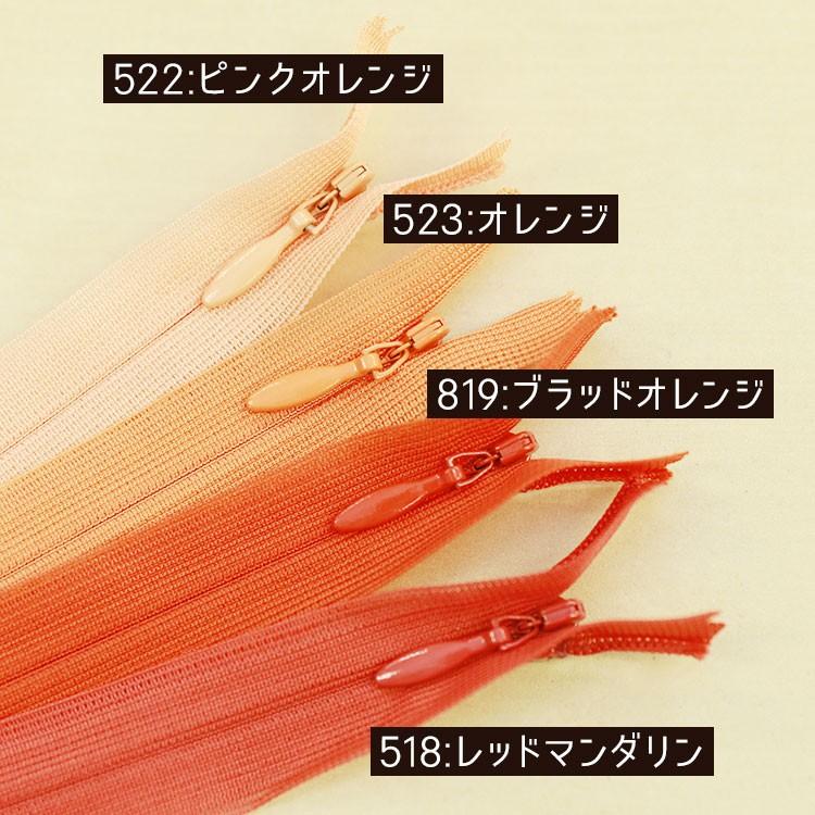 【10本単位】 YKK製 樹脂 “コンシール”ファスナー 56cm 【40色展開】 :2CC-56:手芸のウィングス - 通販 - Yahoo!ショッピング