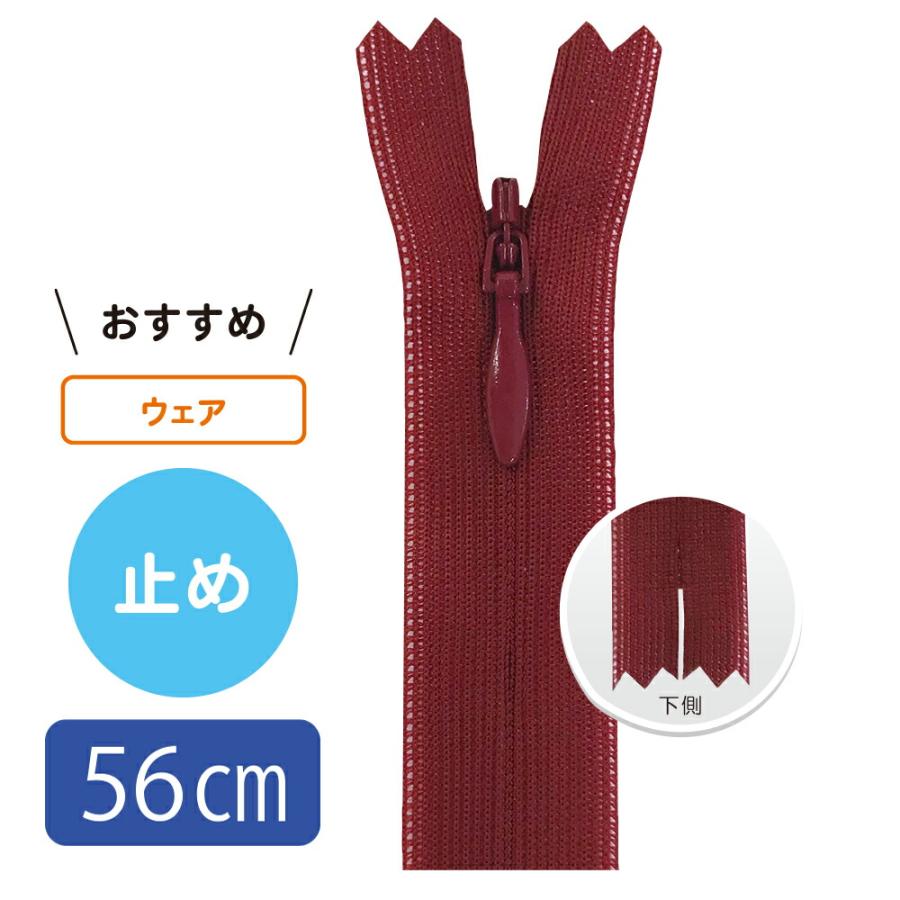 【5本入り】 2号コンシールコイルファスナー 56cm 止め【45色展開】 : 手芸のウィングス - 通販 - Yahoo!ショッピング